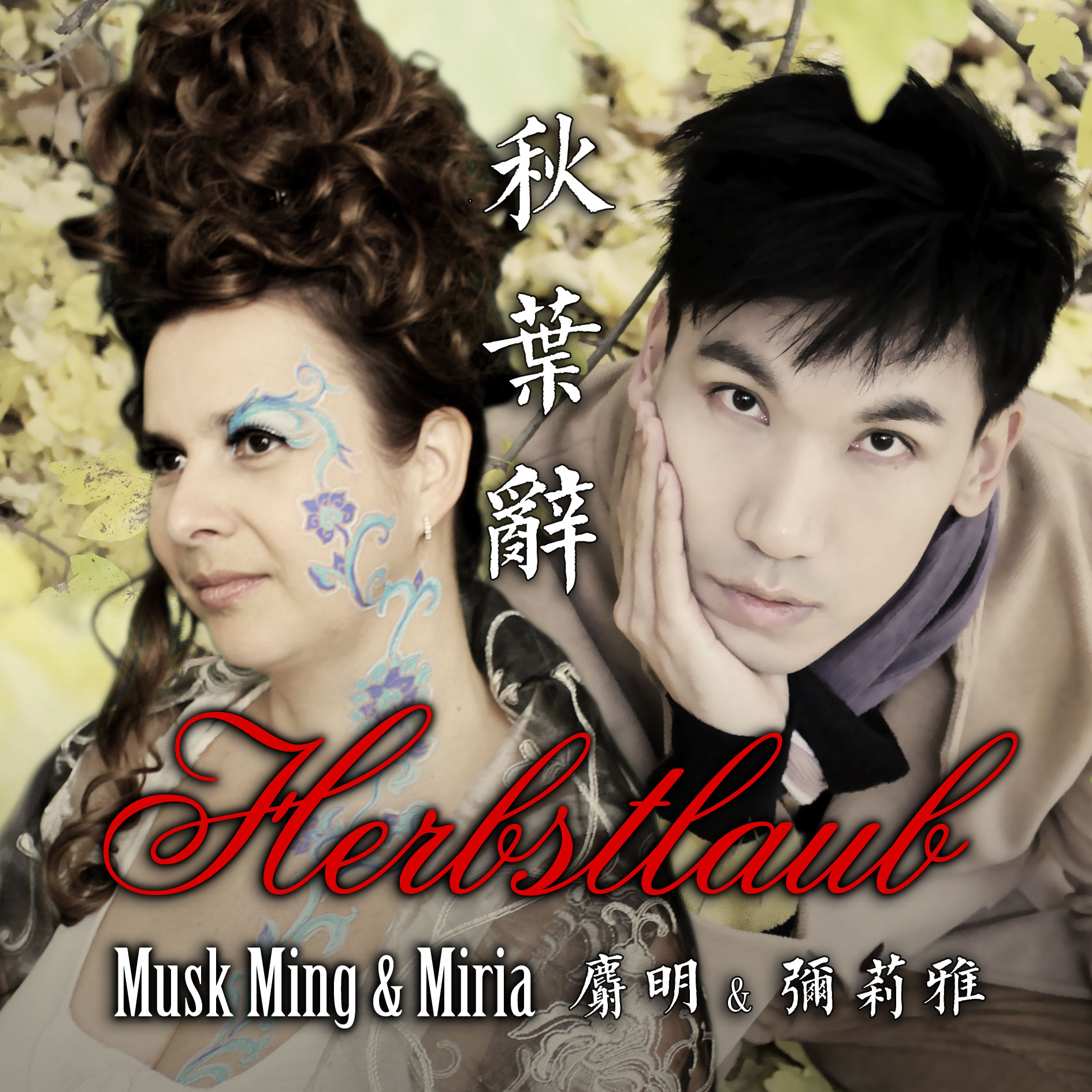 LightGeist – A record label in Berlin with a mission to proffer love ...